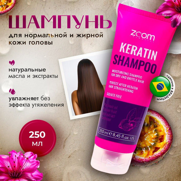 ZOOM cosmetics Шампунь бессульфатный для домашнего ухода, ZOOM Keratin ...