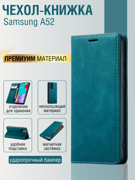 Чехол книжка для Samsung Galaxy A52. Чехол на Самсунг А52 - купить с ...