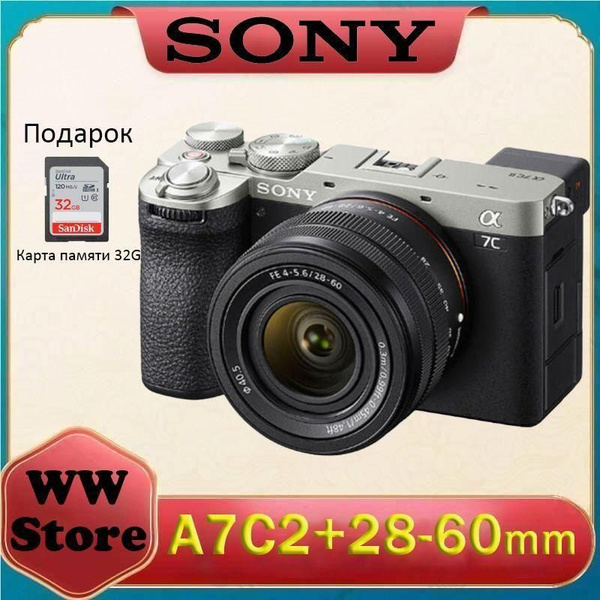Беззеркальный фотоаппарат Sony A7C2 28-60 KIT - купить по низкой цене в интернет-магазине OZON ...