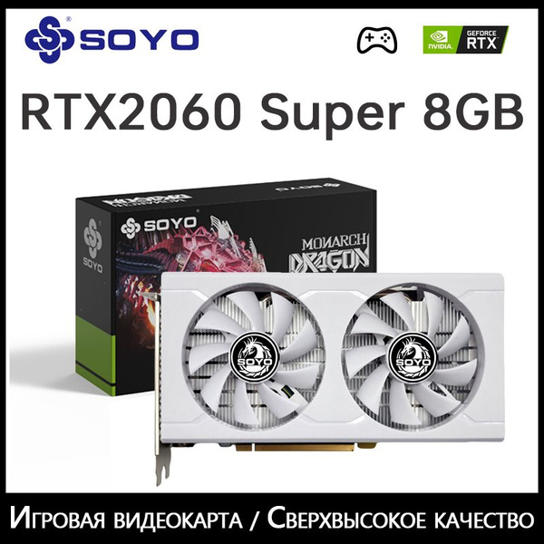 Видеокарта SOYO GeForce RTX 2060 SUPER, 8 ГБ GDDR6 - купить по низким ...