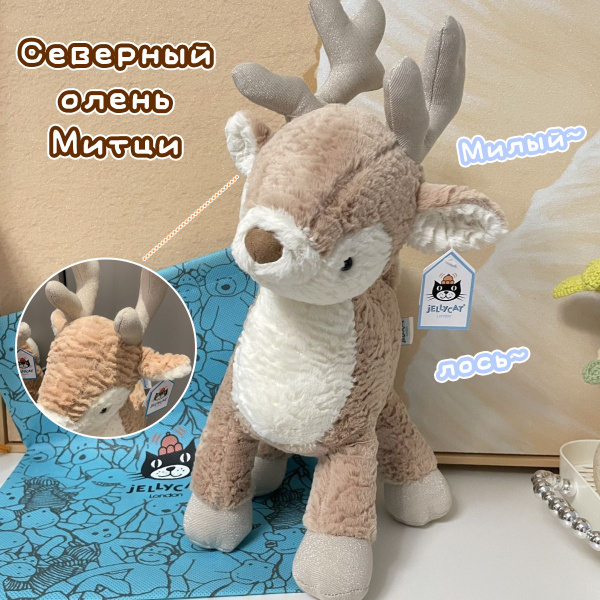 мягкая игрушка лось,игрушки для девочек 36cm - купить с доставкой по ...