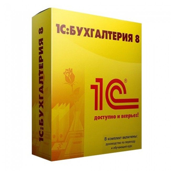 1С:Бухгалтерия 8. Базовая версия купить по низкой цене с доставкой в ...