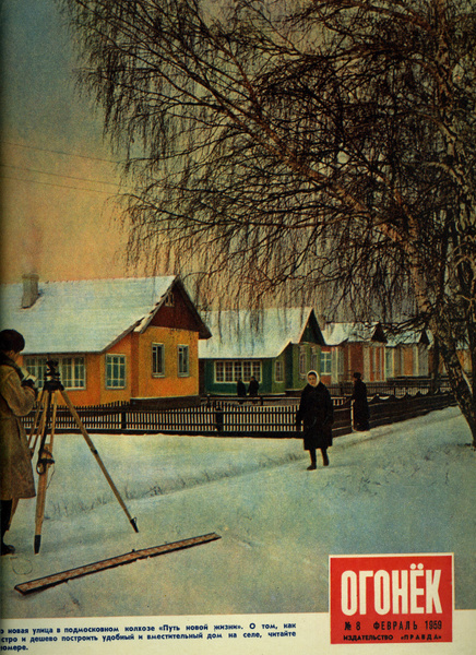 Журнал Огонек 1959 №8 - купить с доставкой по выгодным ценам в интернет-магазине OZON (1387273397)