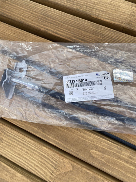 Шланг тормозной передний правый Хендай Санта Фе 2006-2012 / арт ...