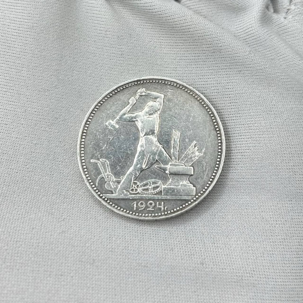 Монета 50 копеек 1924 год, серебро! Редкость! - купить в интернет-магазине OZON с быстрой ...