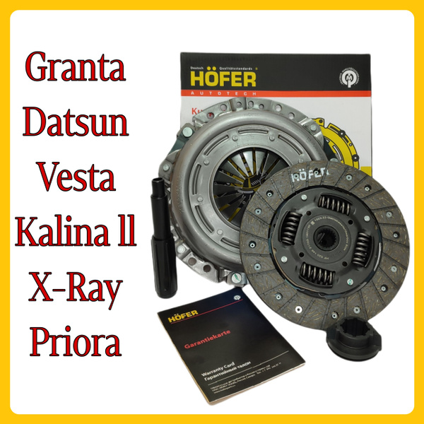 Комплект сцепления в сборе "Hofer" трос.КПП Granta/ Kalina2/ X-Ray ...