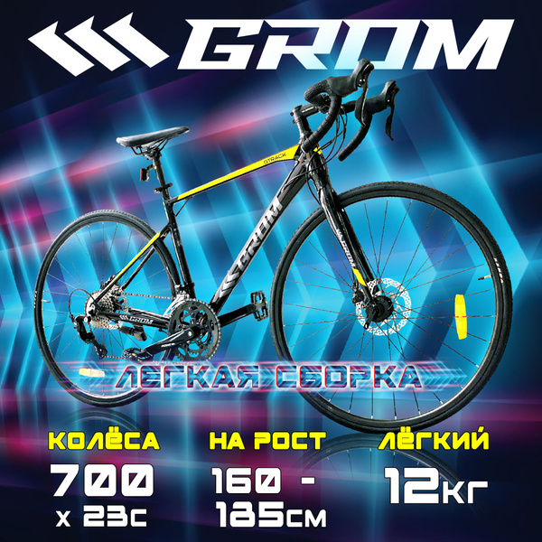 Шоссейный велосипед GROM LEXON GTRACK 700C 28'' черный/салатовый ...