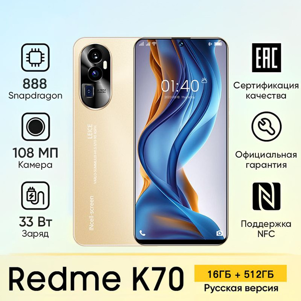 Смартфон Redme K70-SJDP15-425 - купить по выгодной цене в интернет ...