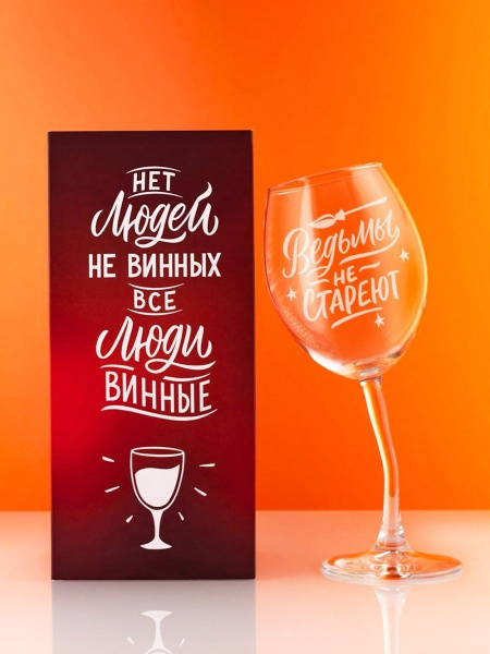 Бокал Vivino "Ведьмы не стареют", 550 мл купить c доставкой на OZON по ...