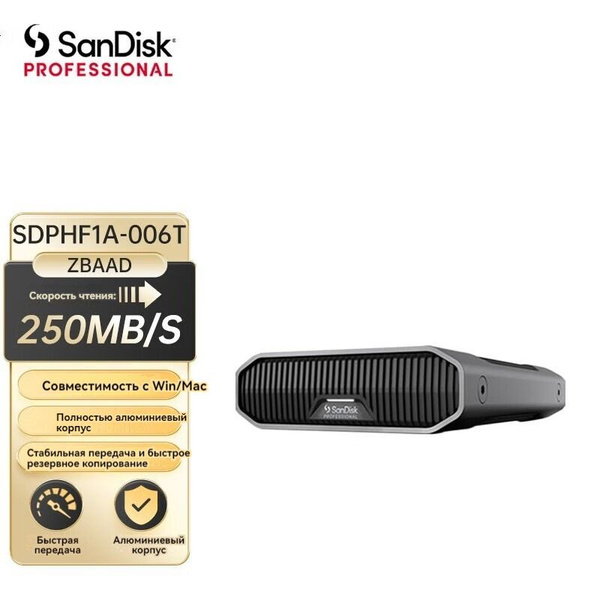 Жесткий диск для настольных ПК, жесткий диск SanDisk G-DRIVE 6 ТБ usb3 ...
