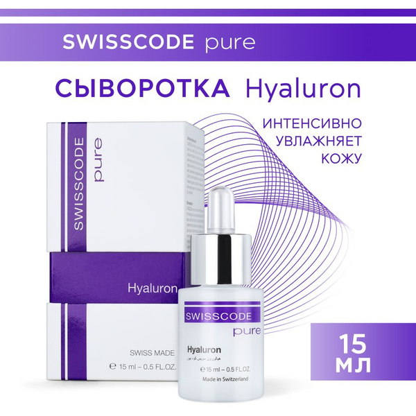 SWISSCODE Гидрогель для лица Hyaluron увлажняющий, омолаживающий и восстанавливающий, 15 мл ...