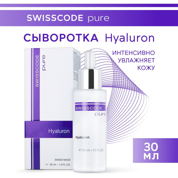 SWISSCODE Гидрогель для лица Hyaluron увлажняющий, омолаживающий и ...