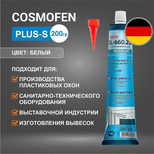 Клей строительный Cosmofen PLUS-S 200 гр, белый (Cosmo SL-660.220) - купить с доставкой по ...