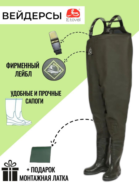 Вейдерсы Дюна - купить с доставкой по выгодным ценам в интернет ...