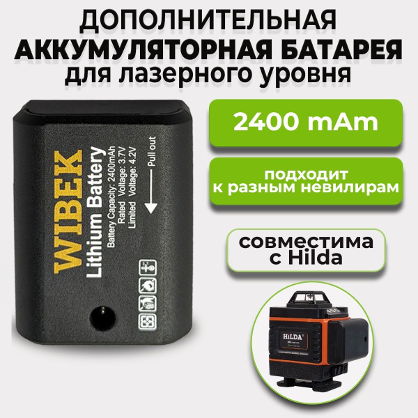 Купить Аккумулятор для лазерного уровня по низкой цене в интернет ...