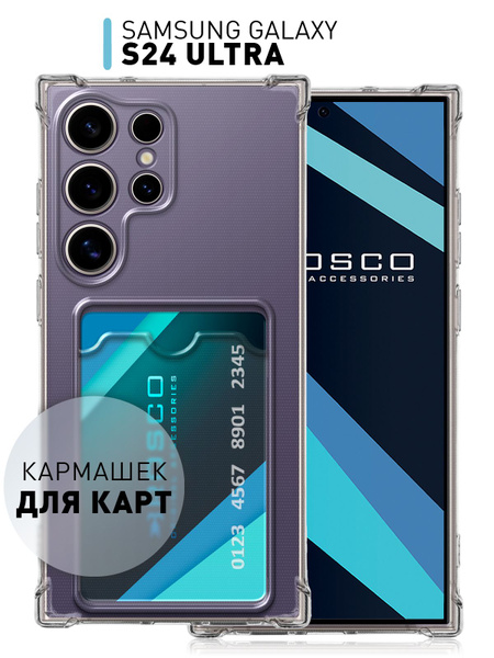 Чехол на Samsung Galaxy S24 Ultra (Самсунг Галакси С24 Ультра) с ...
