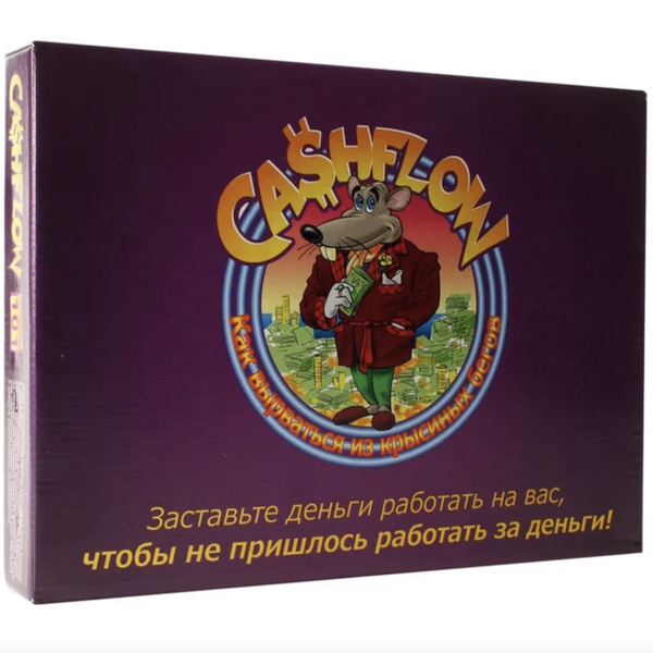 Настольная игра Денежный поток(Cashflow 101+202) / для компании для ...