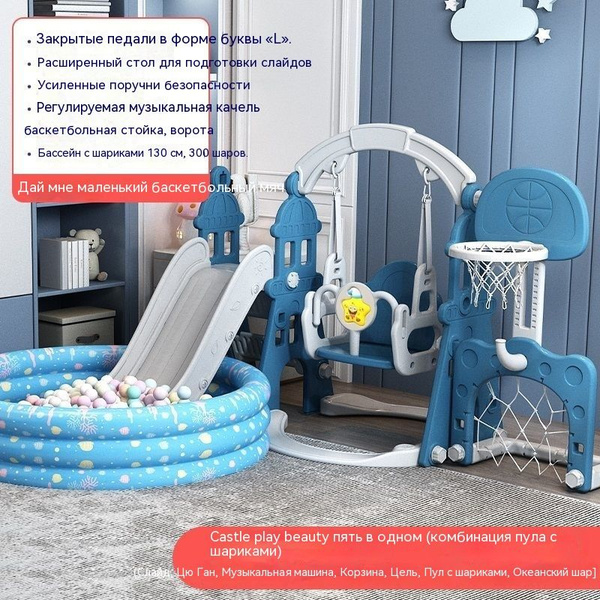 Замок пластиковая горка, длина горки 140 см, с качелями, 5-в-1 игровая ...