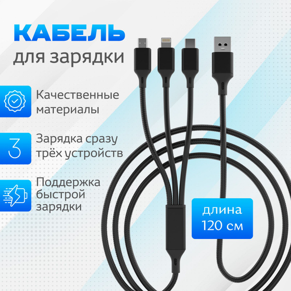 Кабель Usb Type C Microusb Limfan Кабель для зарядки телефона Кабель