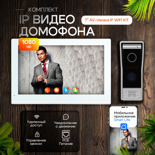 Видеодомофон AlfaVision IP AV-VENERA IP WIFI KIT, 1024x600 купить по ...