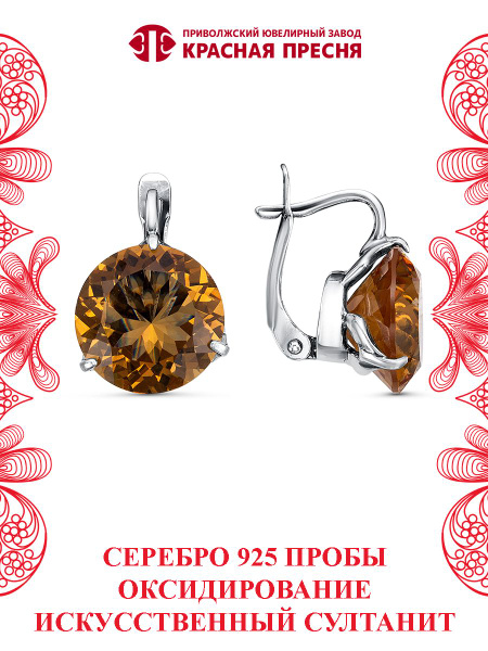 Красная Пресня Серьги из серебра с искусственным султанитом купить на ...