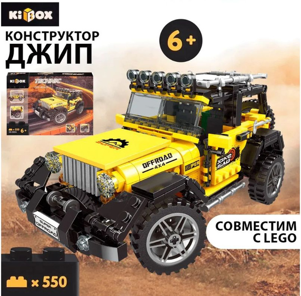 KIBOX Конструктор Technic Джип 550 деталей XB-03024 - купить с ...