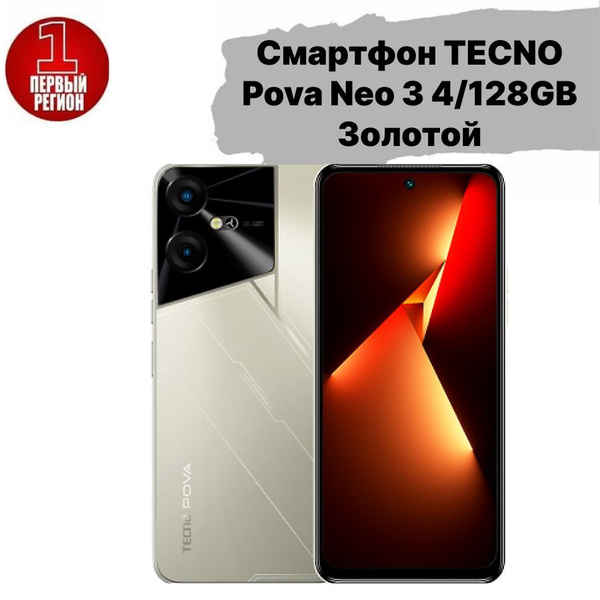 Смартфон Tecno Pova Neo 3 - купить по выгодной цене в интернет-магазине ...