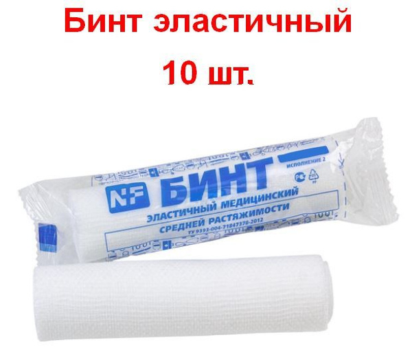Бинт эластичный медицинский, средней растяжимости, фиксирующий с ...
