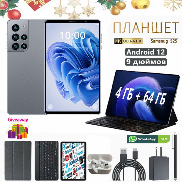 Характеристики Планшет Samsnug tab s25/12 ГБ+512 ГБ Бесплатная русская ...