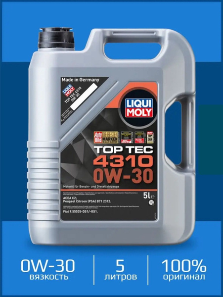 Масло моторное Liqui Moly 0W-30 Синтетическое - купить в интернет ...