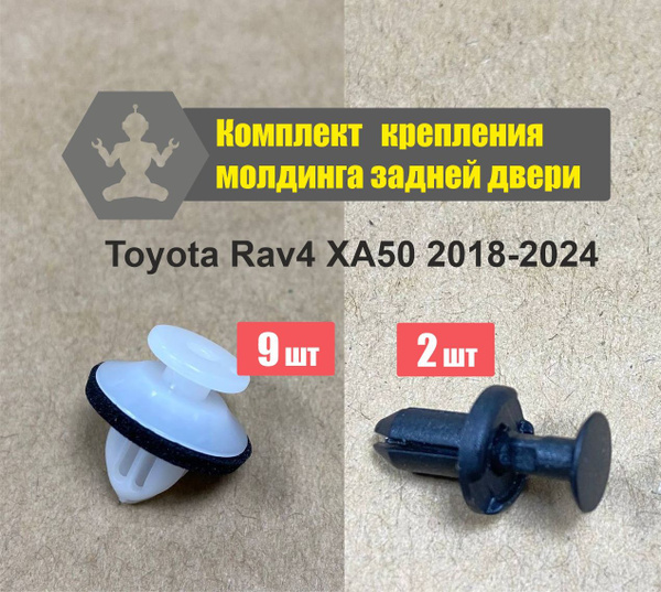 Клипса крепежная автомобильная, 11 шт. купить по выгодной цене в ...