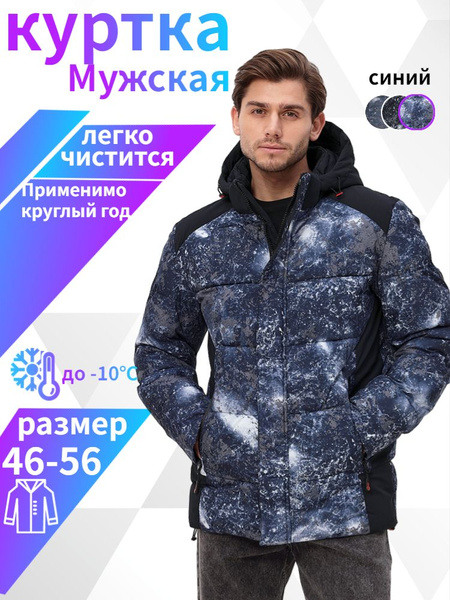 Куртка BOOS JACK - купить с доставкой по выгодным ценам в интернет ...