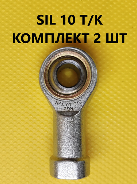 Подшипник универсальный SIL10T/K2 - купить по выгодной цене в интернет ...