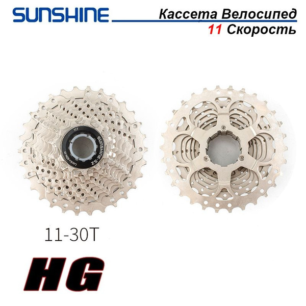Кассета SUNSHINE,11 скоростей,11-30T,Велосипед Маховик,Серебро - купить ...