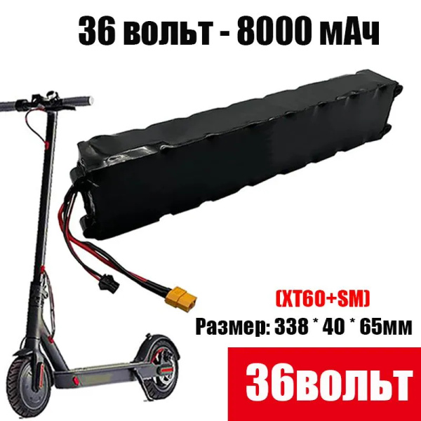 Аккумулятор для электровелосипеда купить на OZON по низкой цене ...