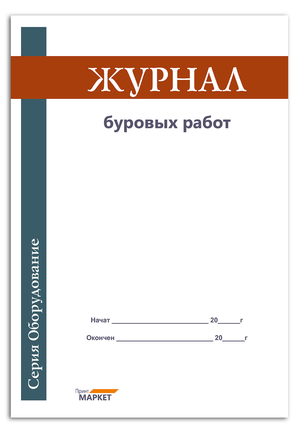 Журнал буровых работ — купить в интернет-магазине OZON с быстрой доставкой