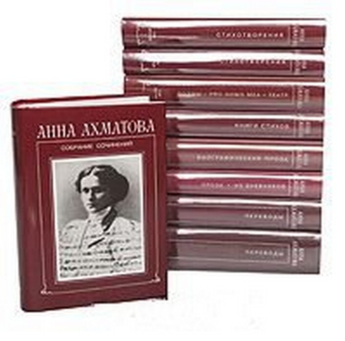 Книга "Анна Ахматова. Собрание сочинений в 8 томах (комплект из 9 книг ...