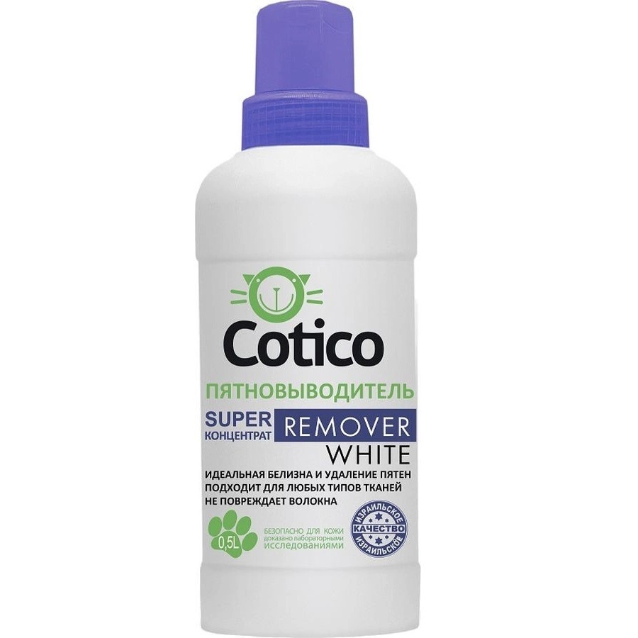 COTICO Пятновыводитель REMOVER WHITE суперконцентрат 500 ml. — купить в ...