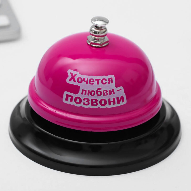 Настольный звонок "Хочется любви - позвони" — купить в интернет ...