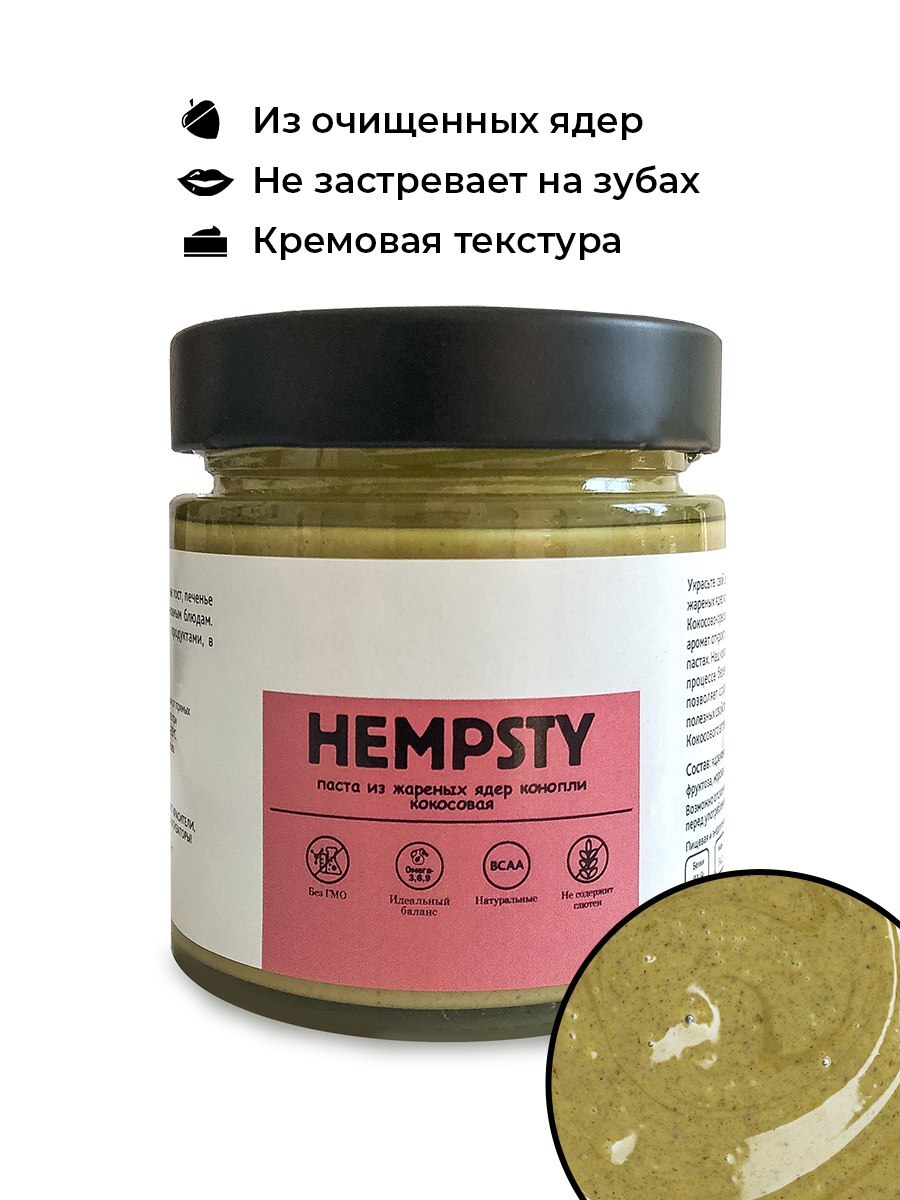 Паста (урбеч конопляный) из жареных ядер (очищенных семян) конопли ...