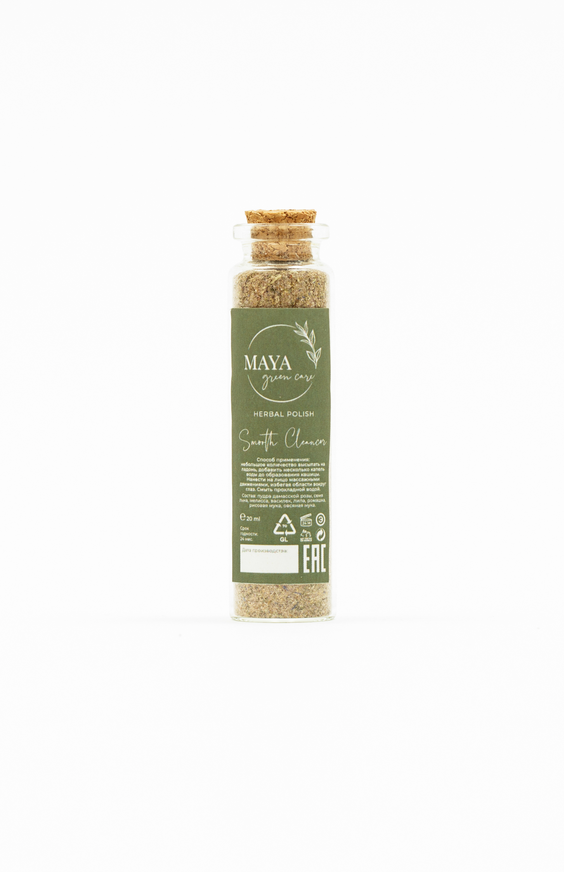 Травяной пилинг Herbal polish smooth cleansing — купить в интернет ...
