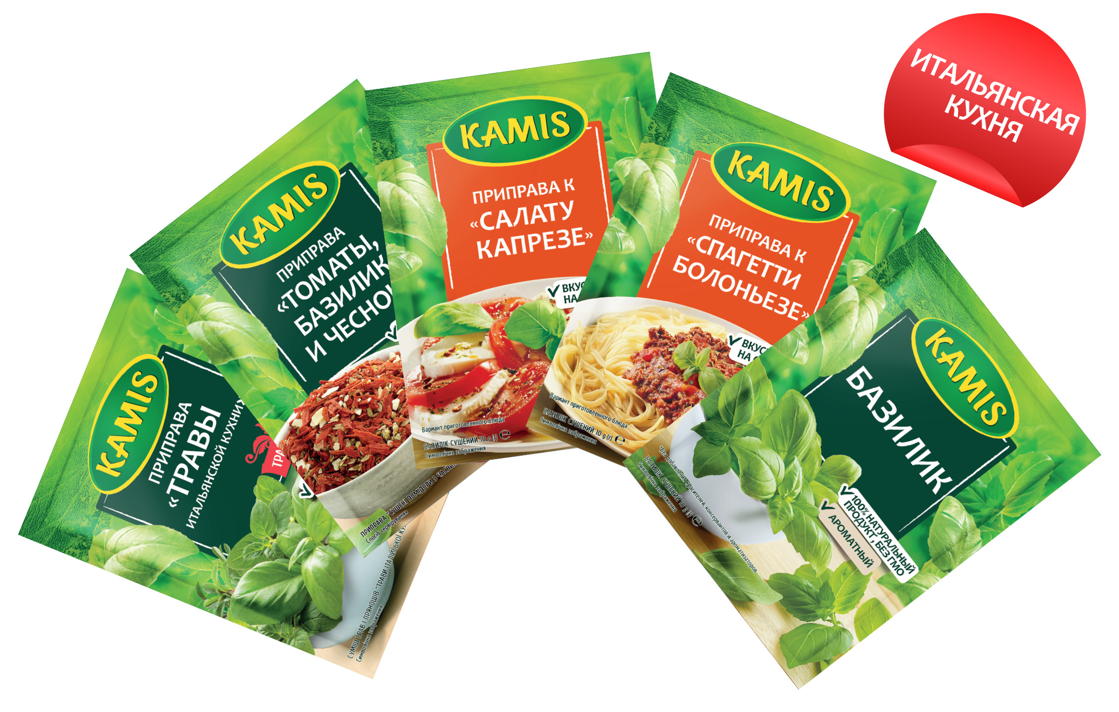 Kamis Приправы "Итальянские" (в ассортименте) по 5 шт. 65 гр — купить в ...