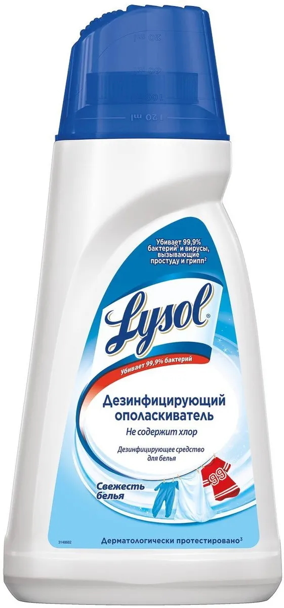 LYSOL Дезинфицирующий ополаскиватель для белья Свежесть белья 1 литр ...