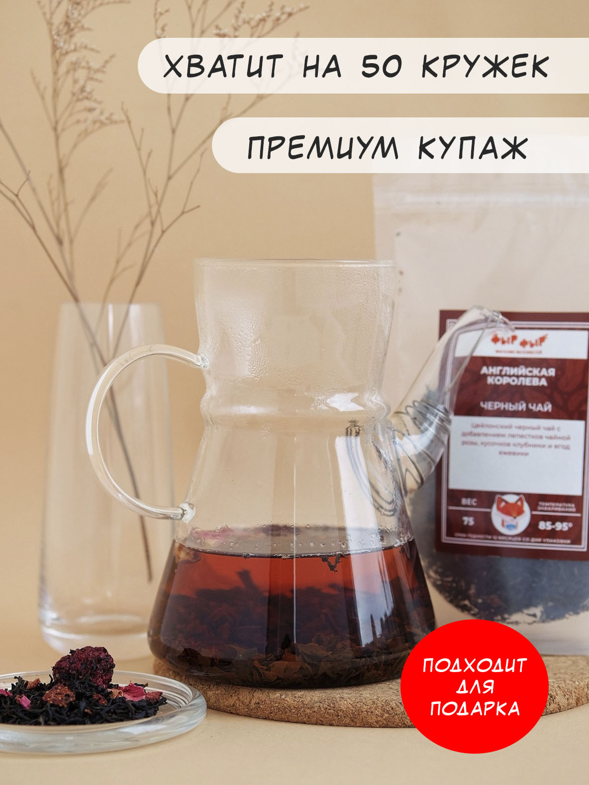 Черный чай Фыр Фыр Английская королева, 75 гр. — купить в интернет ...
