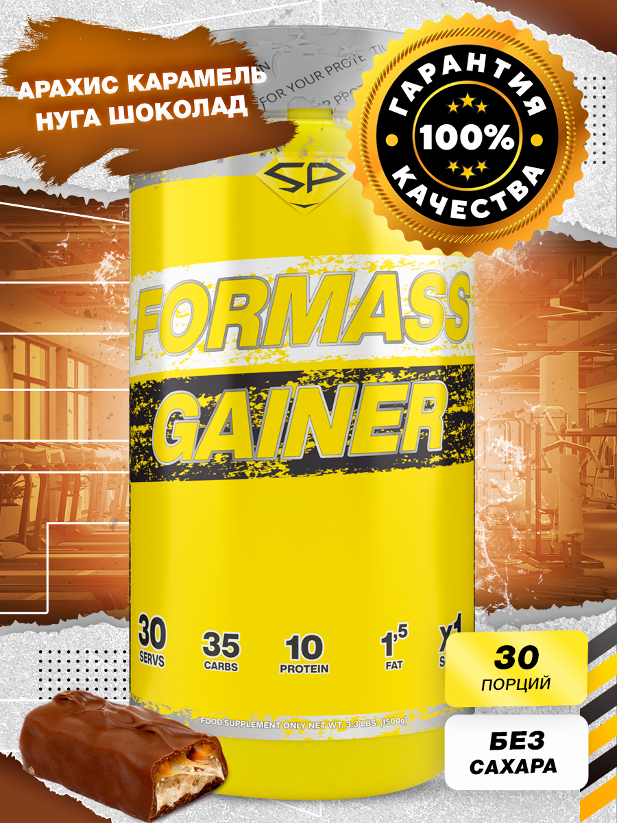 Гейнер STEELPOWER для набора мышечной массы FORMASS GAINER, 1500 гр ...