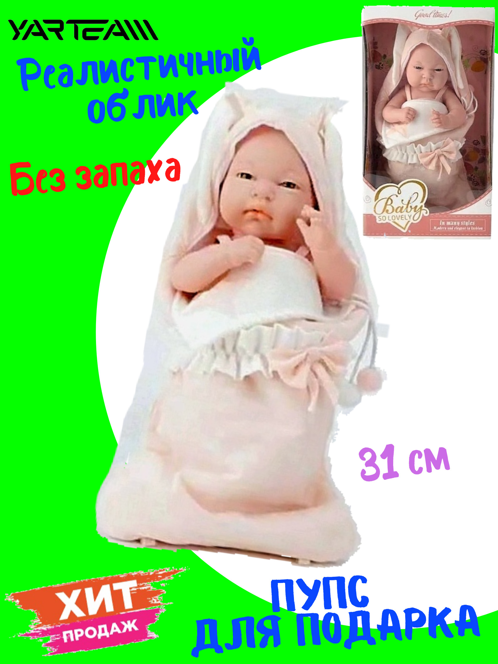 Кукла/Пупсы для девочек/Пупсик/Кукла пупс/в плюшевом конвертике с ...