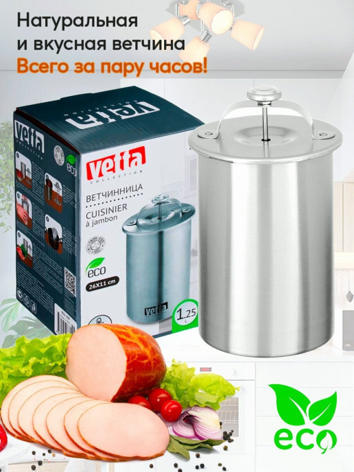 Ветчинница из нержавеющей стали с термометром купить по низкой цене с ...