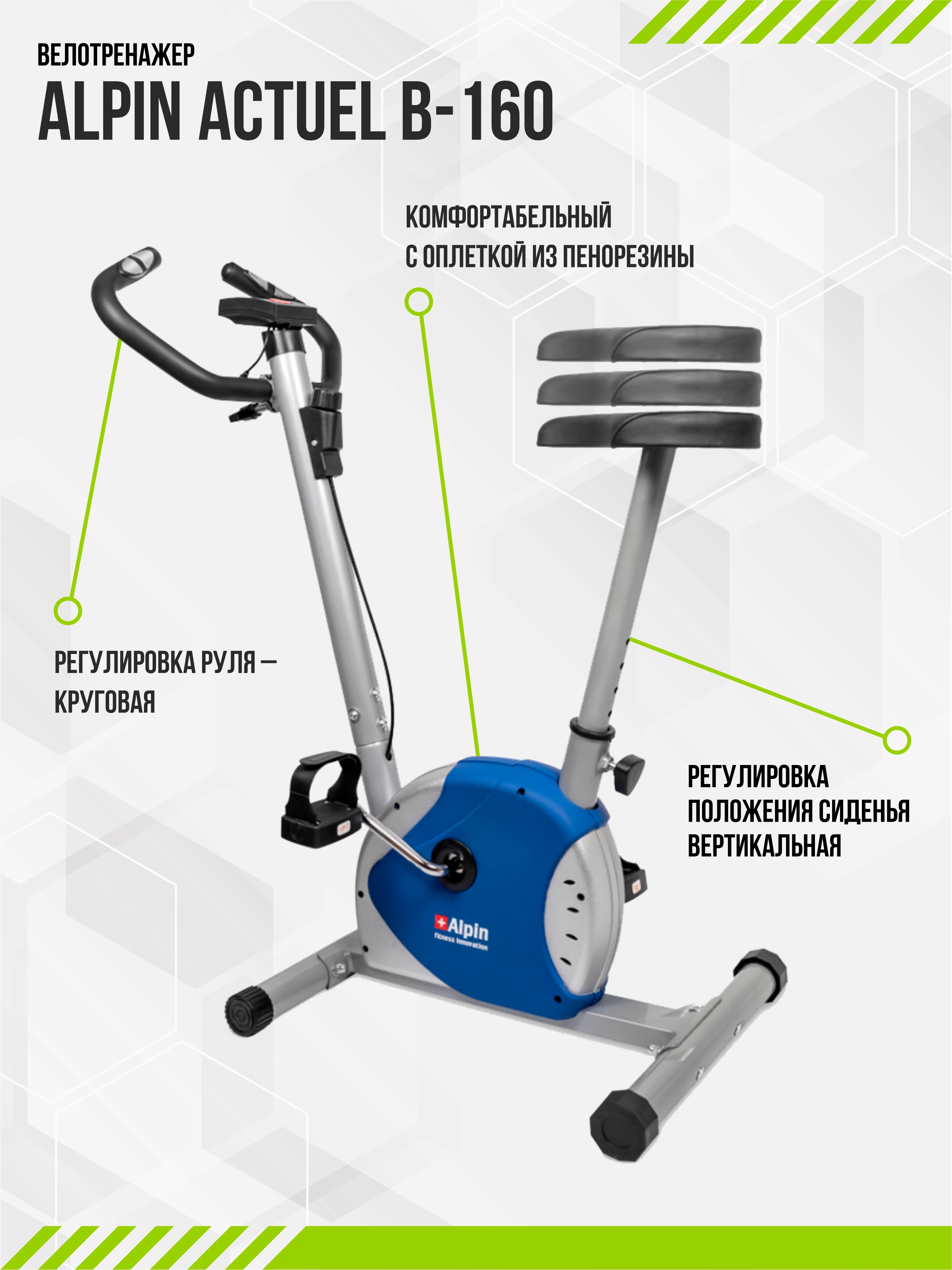 Велотренажер Alpin Sport Actuel Вертикальный купить по доступной цене с ...