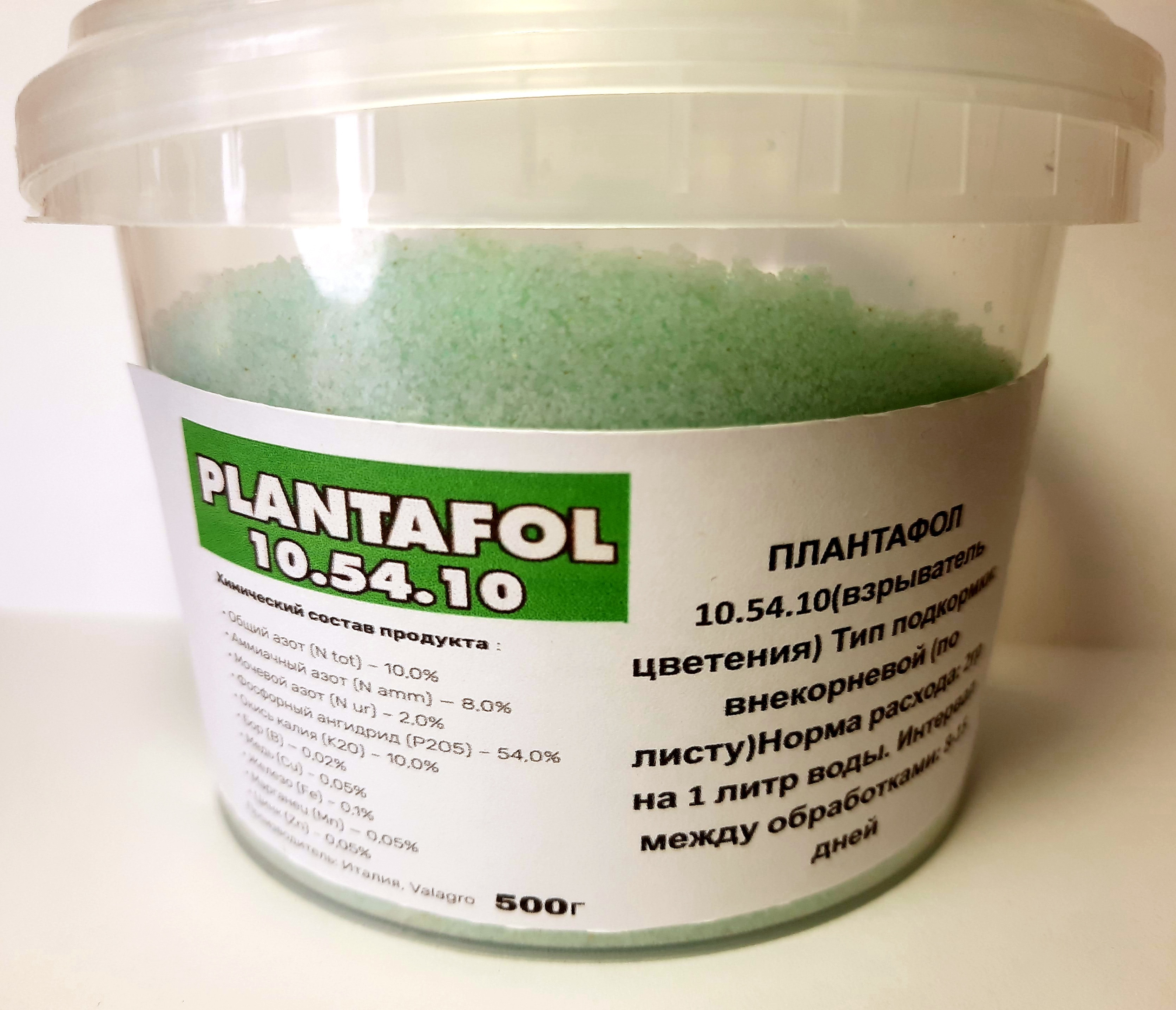 Плантафол 10-54-10 (Plantafol), Италия,500гр. - купить с доставкой по ...