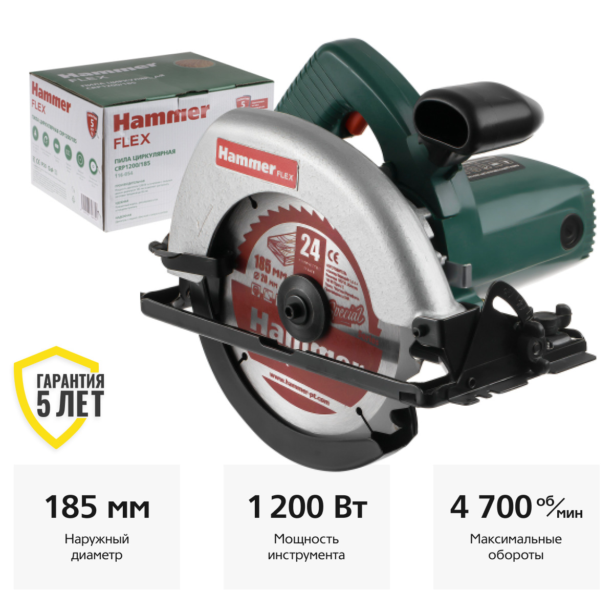 Циркулярная пила / пила циркулярная HAMMER CRP1200/185 - купить в ...